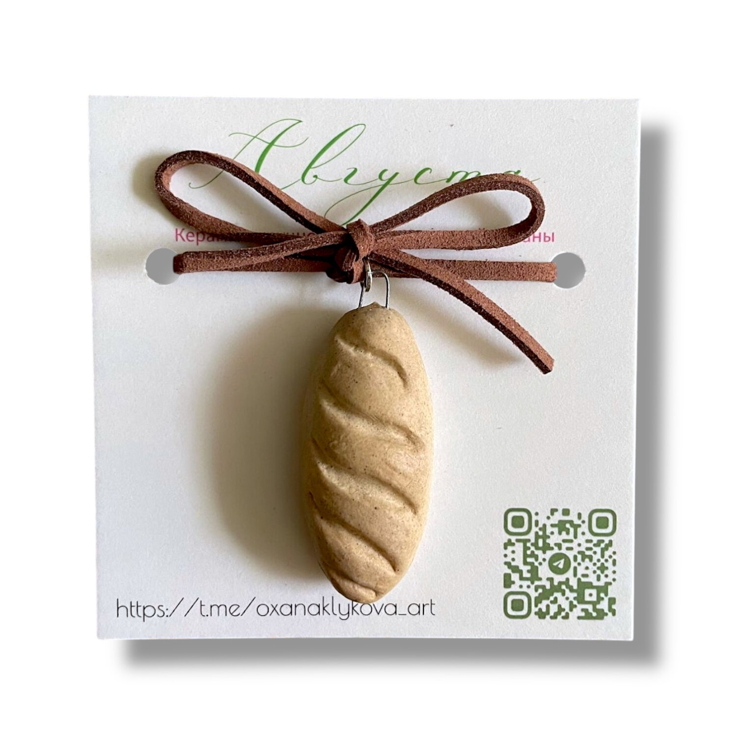 Подвеска DARI DARI