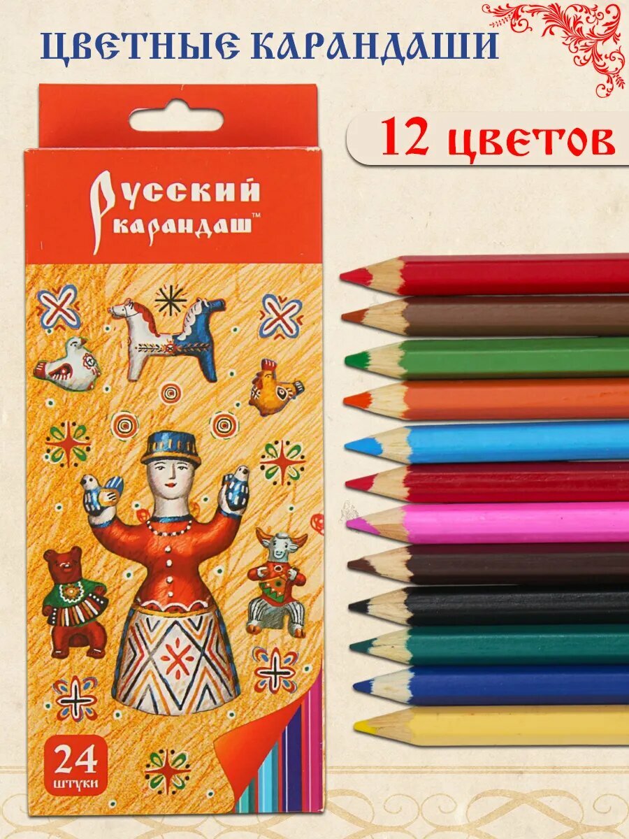 Сибирская карандашная фабрика Карандаши 12 цветов "Русский карандаш"