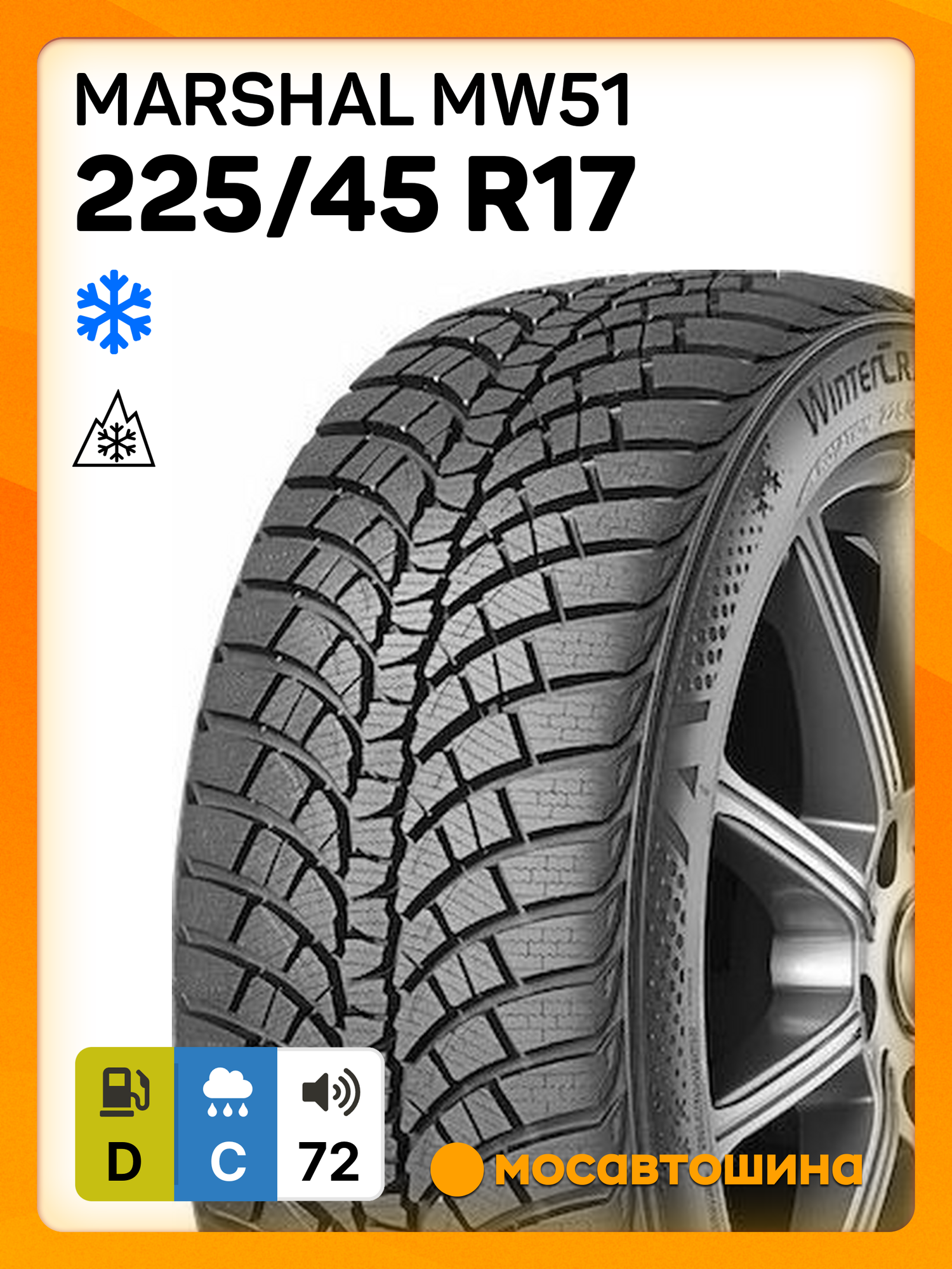Зимние автомобильные шины Marshal MW51 225/45 R17 94V XL