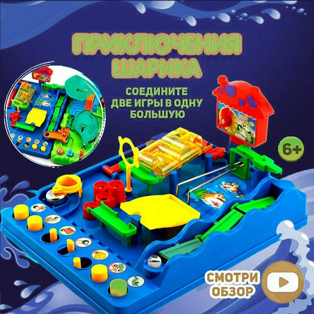 Интерактивная настольная играэксклюзивный детский лабиринт, развивающий логическое мышление и практические способности 1.0