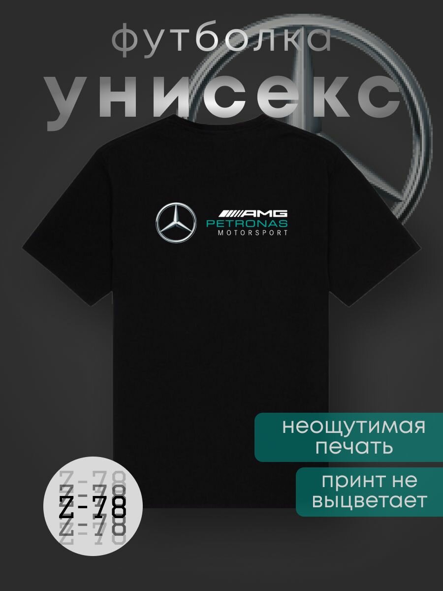 Футболка спортивная