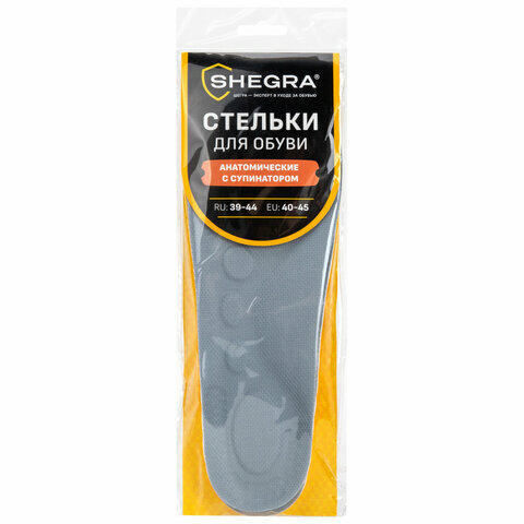 Стельки для обуви анатомические С супинатором, материал PU PRO, размер RU 39-44 / EU 40-45, с линиями выреза, SHEGRA (шегра), 700739