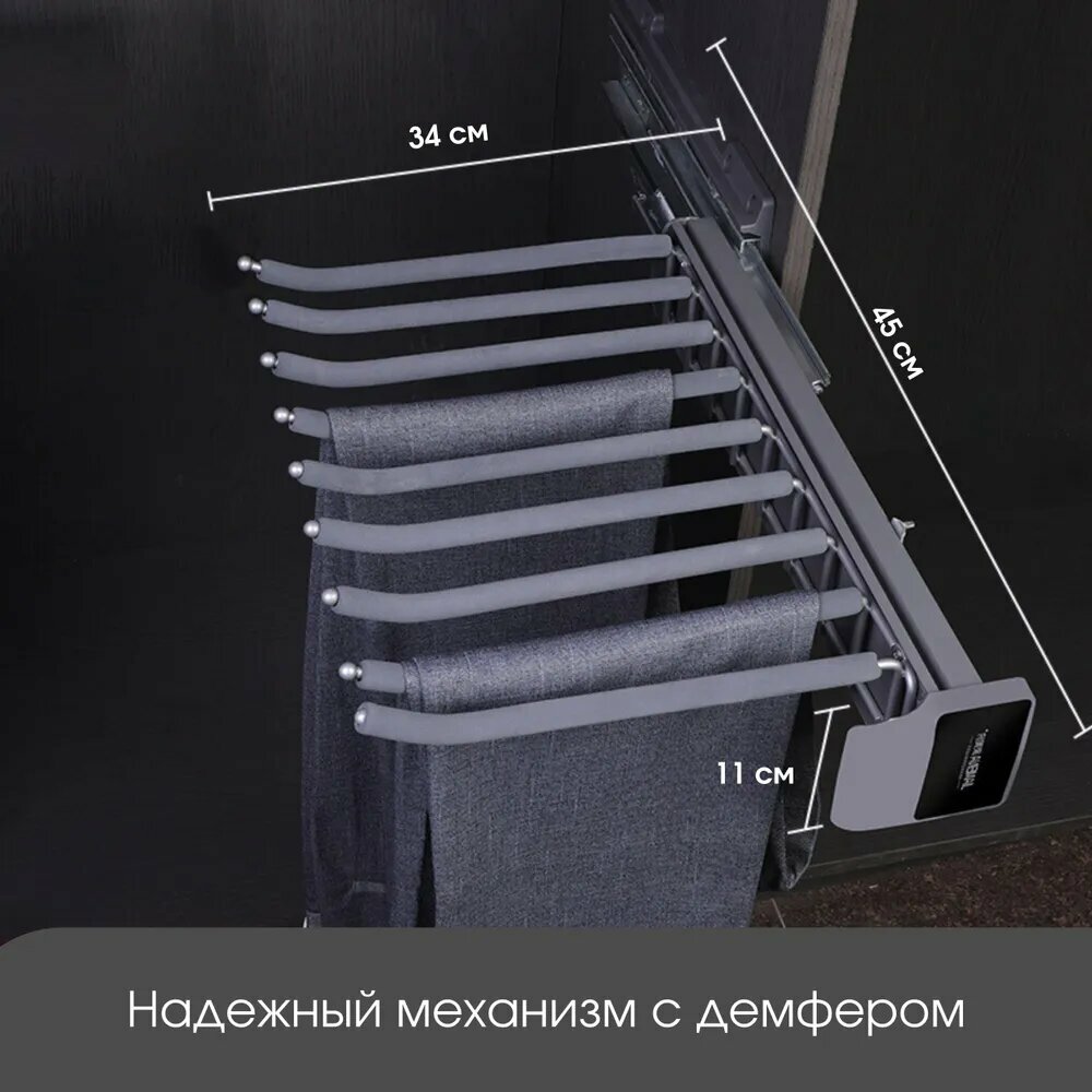 Neoera Комплектующие гардеробной системы,1шт