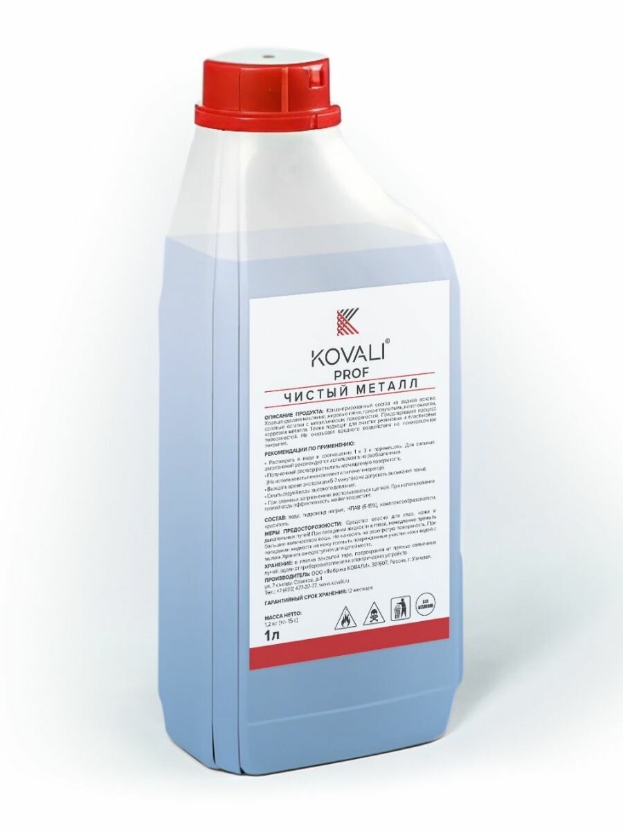 KOVALI PROF Чистый металл 1л, средство для подготовки металла к покраске
