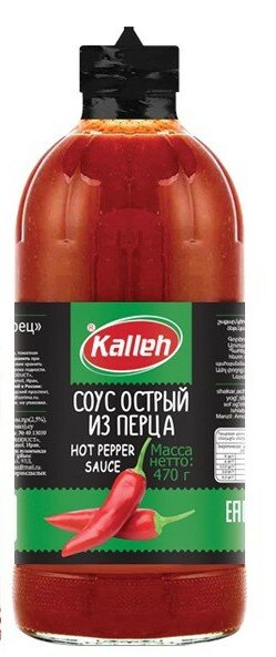 Соус Kalleh "Острый перец", 470 г стекло/ 1 шт в упаковке. Для мяса, для рыбы, для шашлыка, универсальный