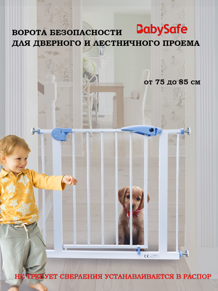 Ворота безопасности