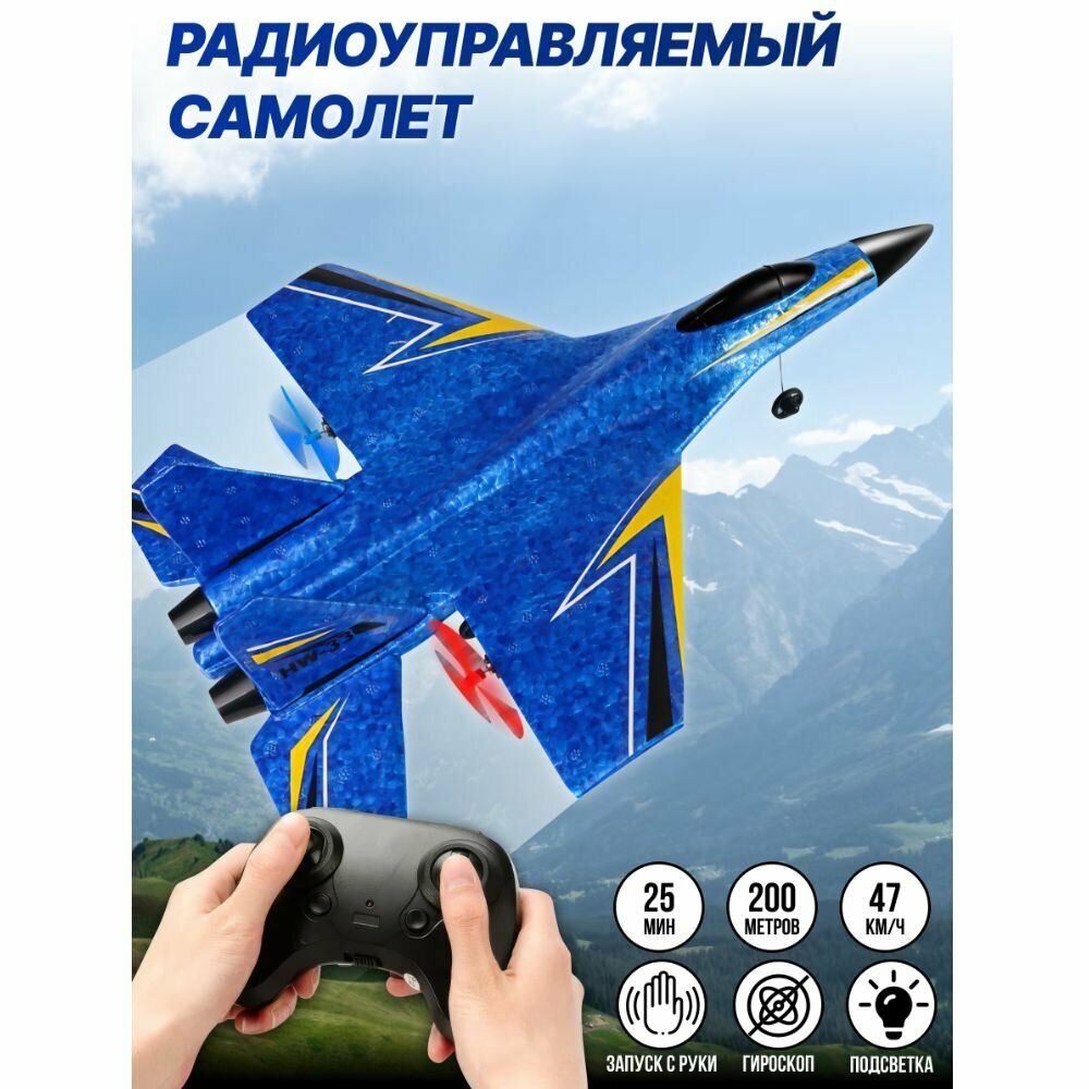 Детский летающий самолет 32,6 см на радиоуправлении на аккумуляторе