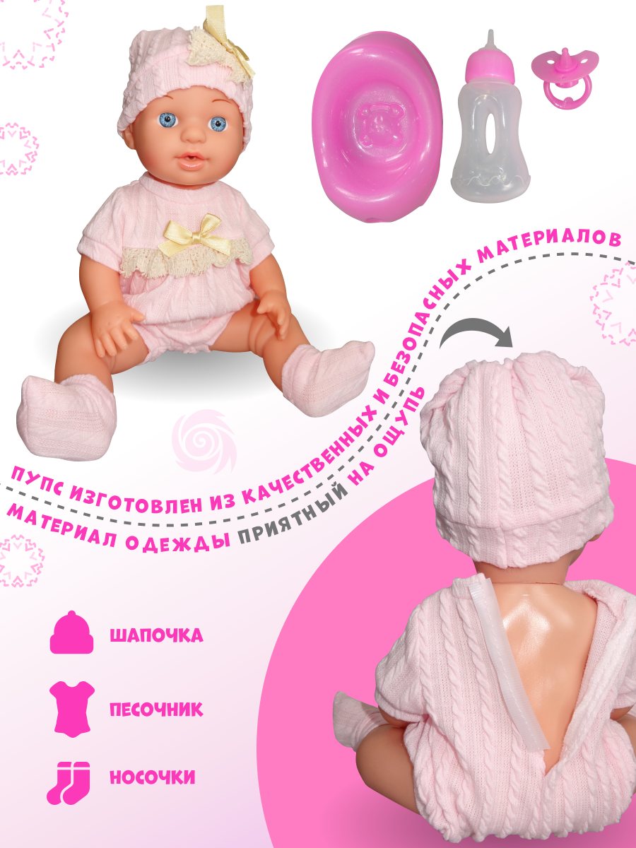 Игрушка кукла пупс 33 см с функциями и аксессуарами для девочек