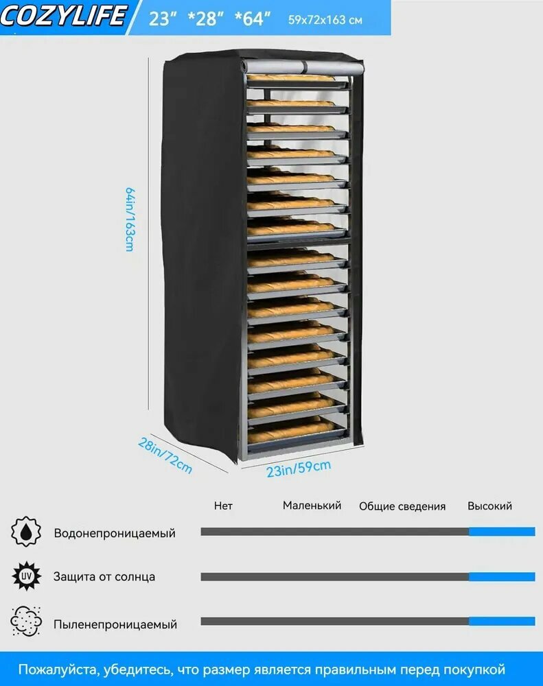 Термочехол на тележку под пекарские листы , расстоечный чехол для тестовых заготовок, чёрный металл