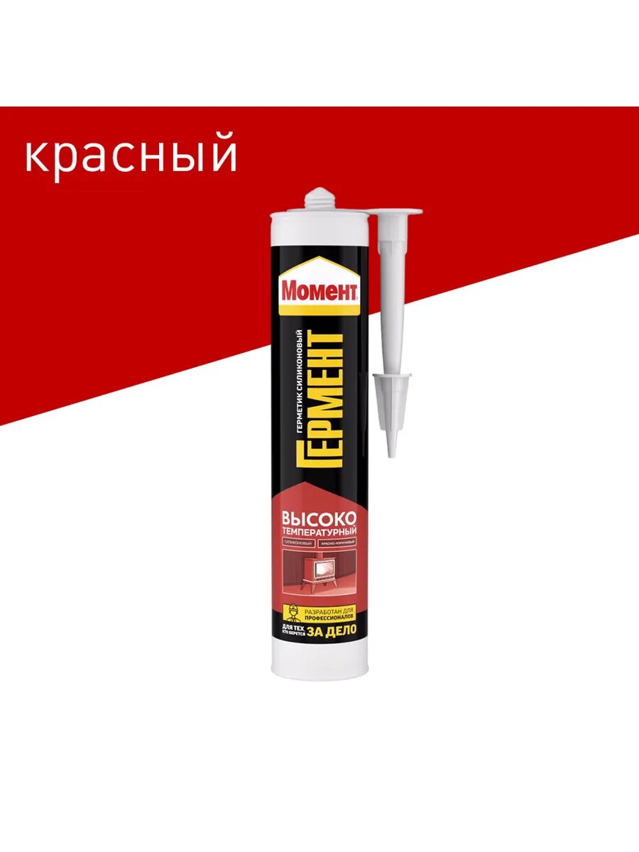 Герметик термостойкий красный 300 мл