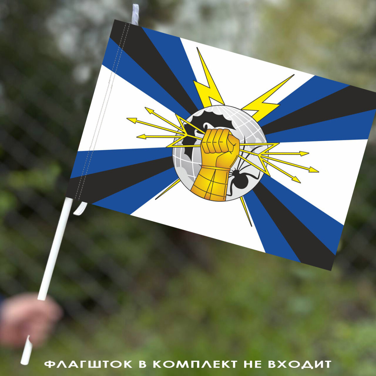 Флаг войск РЭБ ВС РФ, размер 40x60 см, материал полиэфирный шелк