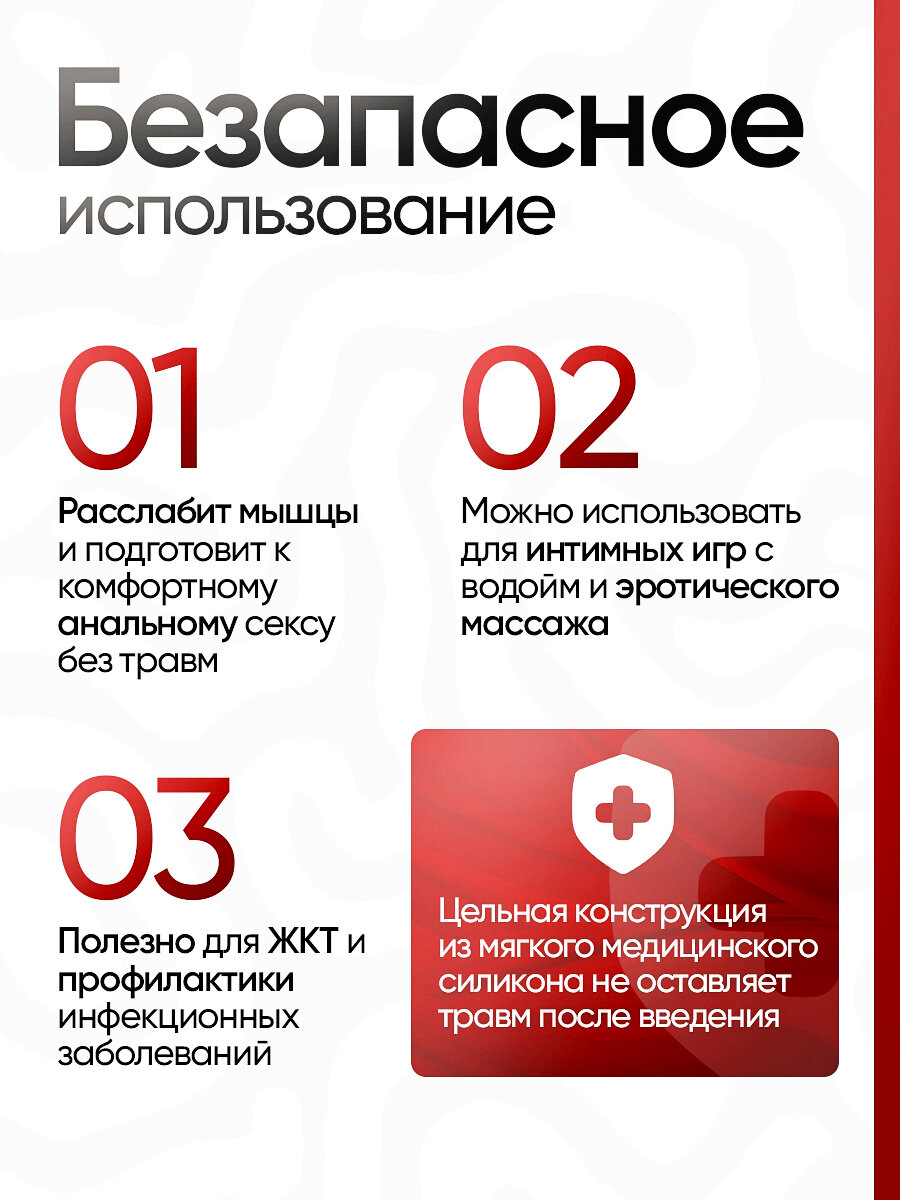 Анальный душ, анальный стимулятор, клизма для анального секса, спринцовка / 13 см