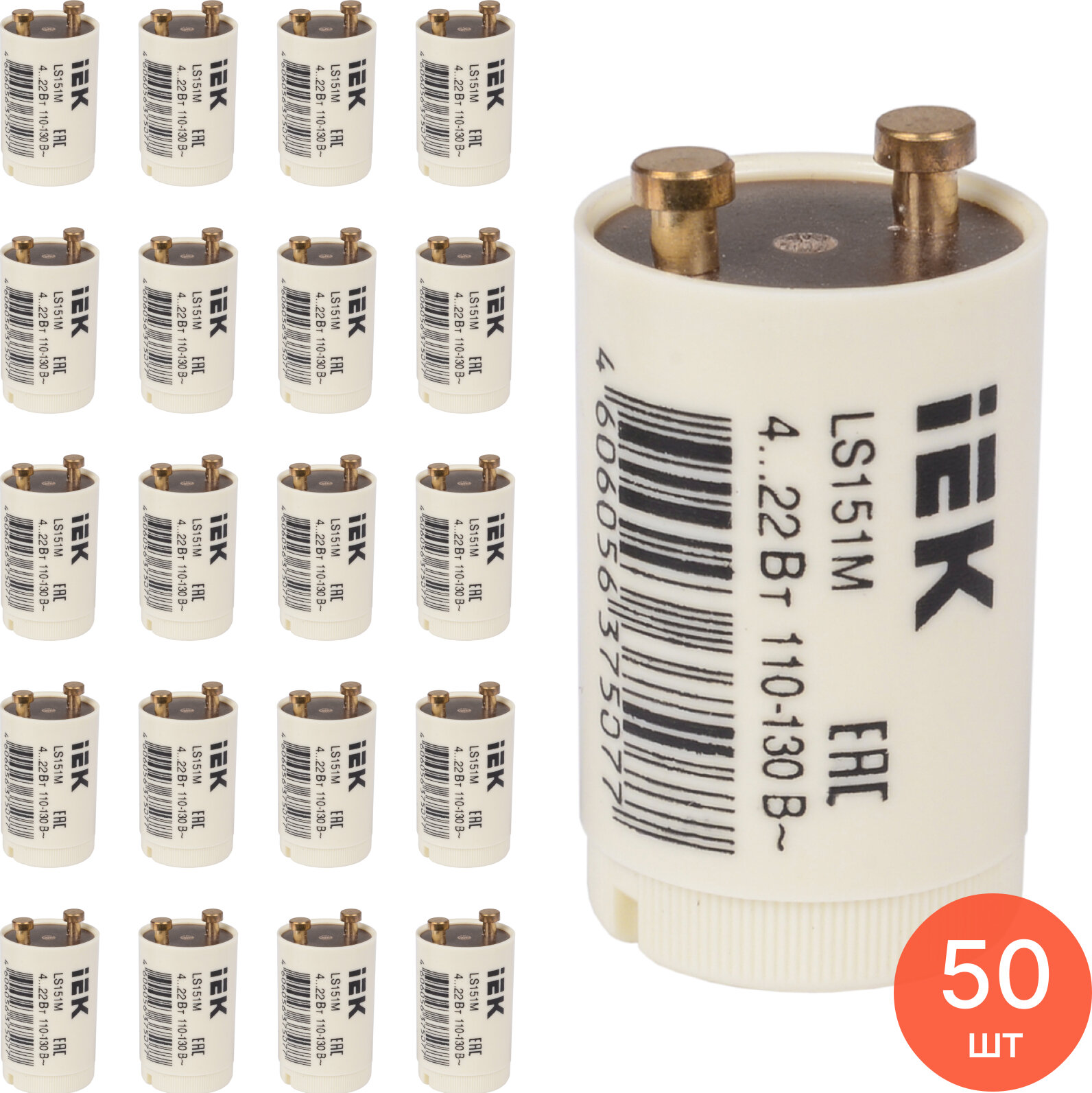 Стартер для люминесцентных ламп IEK / ИЭК LS151M с последовательным и одиночным включением, 110/130В, 4/22Вт / освещение (комплект из 50 шт)