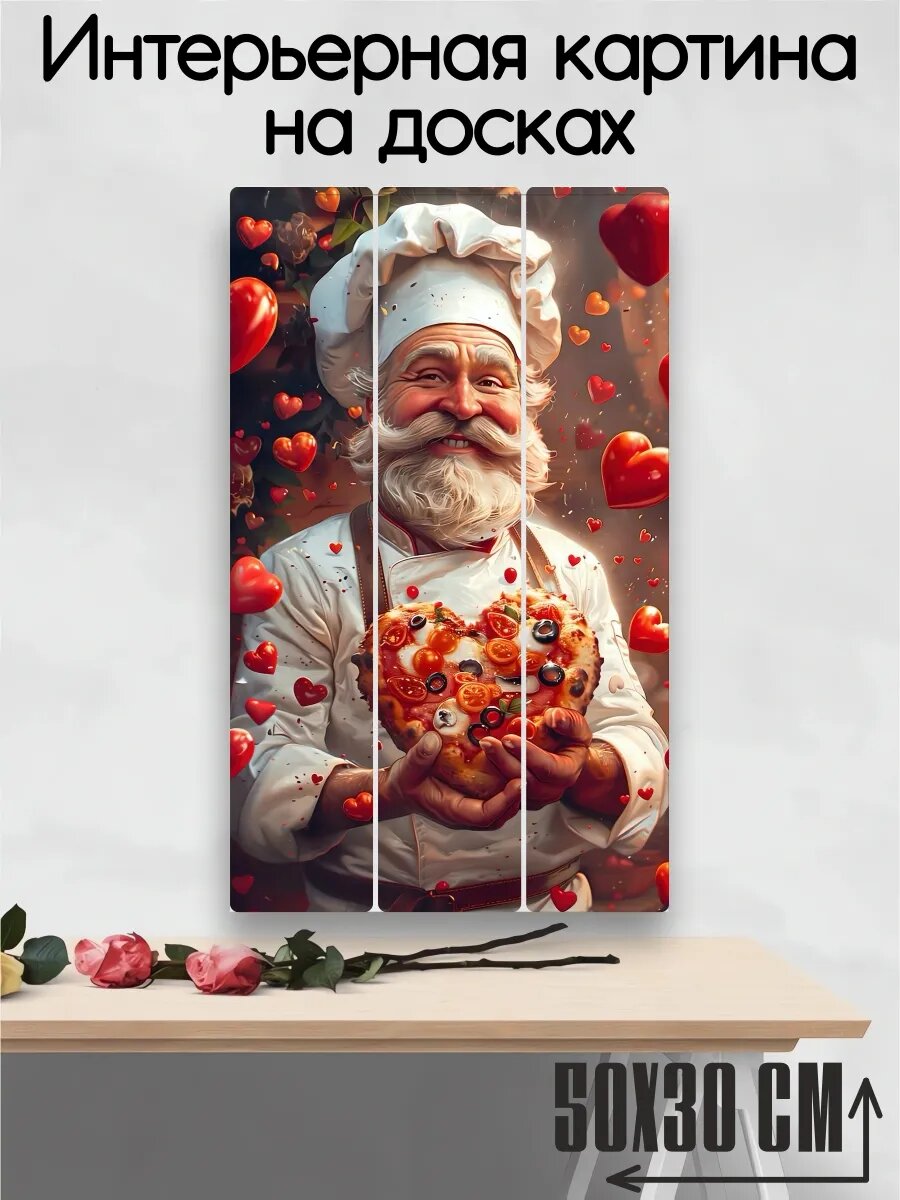Интерьерная картина на досках "Повар"