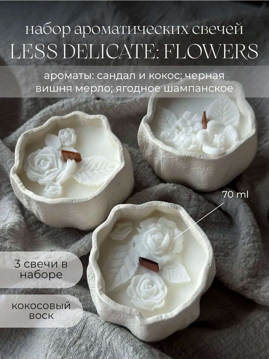 Свечи ароматические с деревянным фитилем в гипсе, кокосовый воск, 3 шт набор