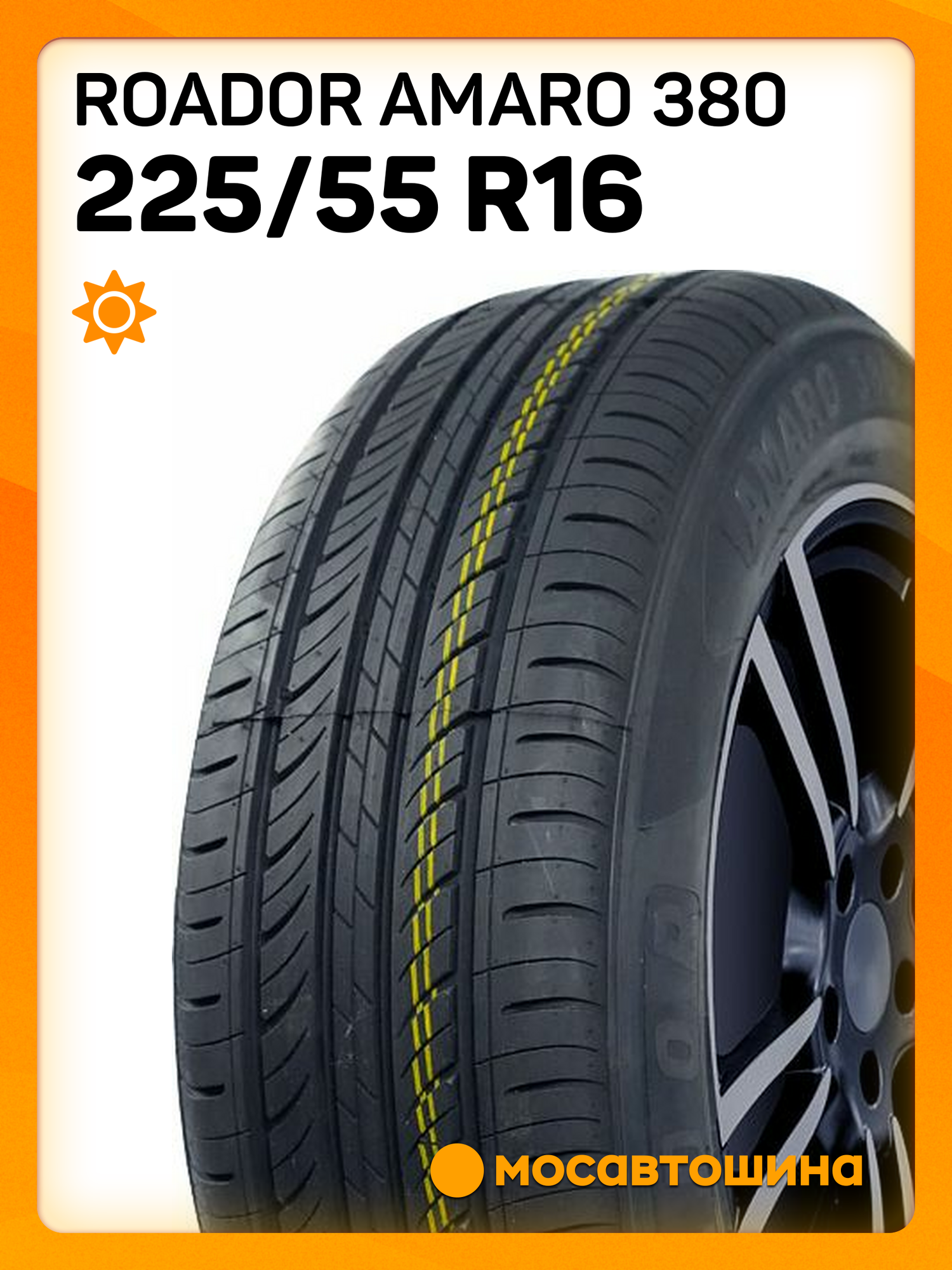 Летние автомобильные шины Roador Amaro 380 225/55 R16 95V