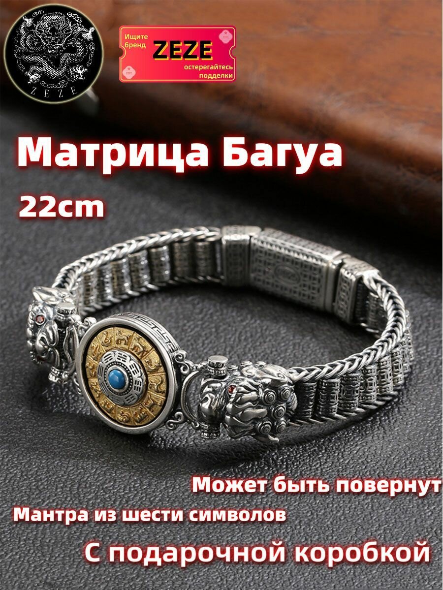 Четки буддийские, ручная работа, Матрица Багуа, Мантра из шести символов, С подарочной коробкой.