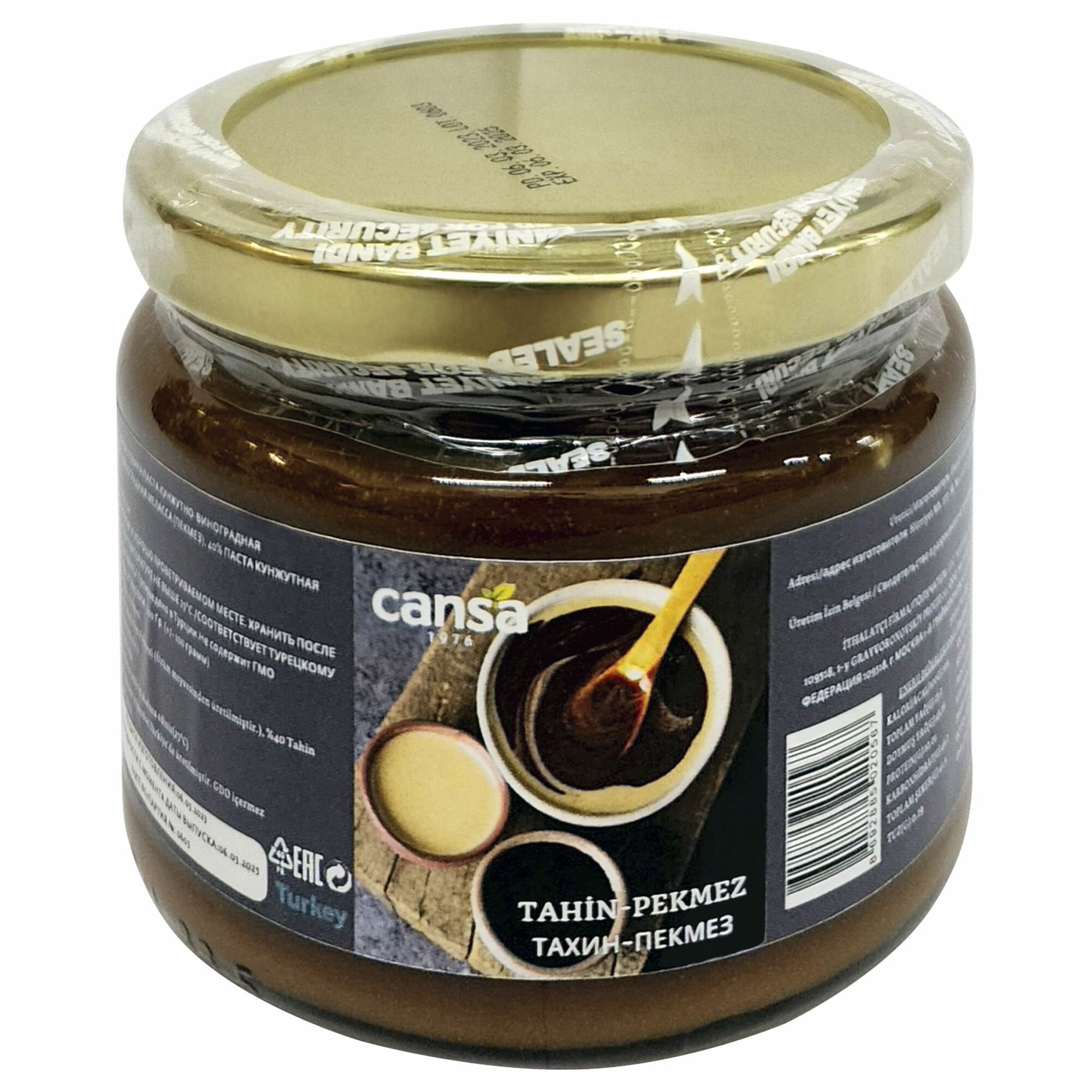 Кунжутная паста (тахин) c виноградным сиропом (пекмез) без сахара, "Cansa", Tahin-Uzum Pekmez, 300гр. Турция