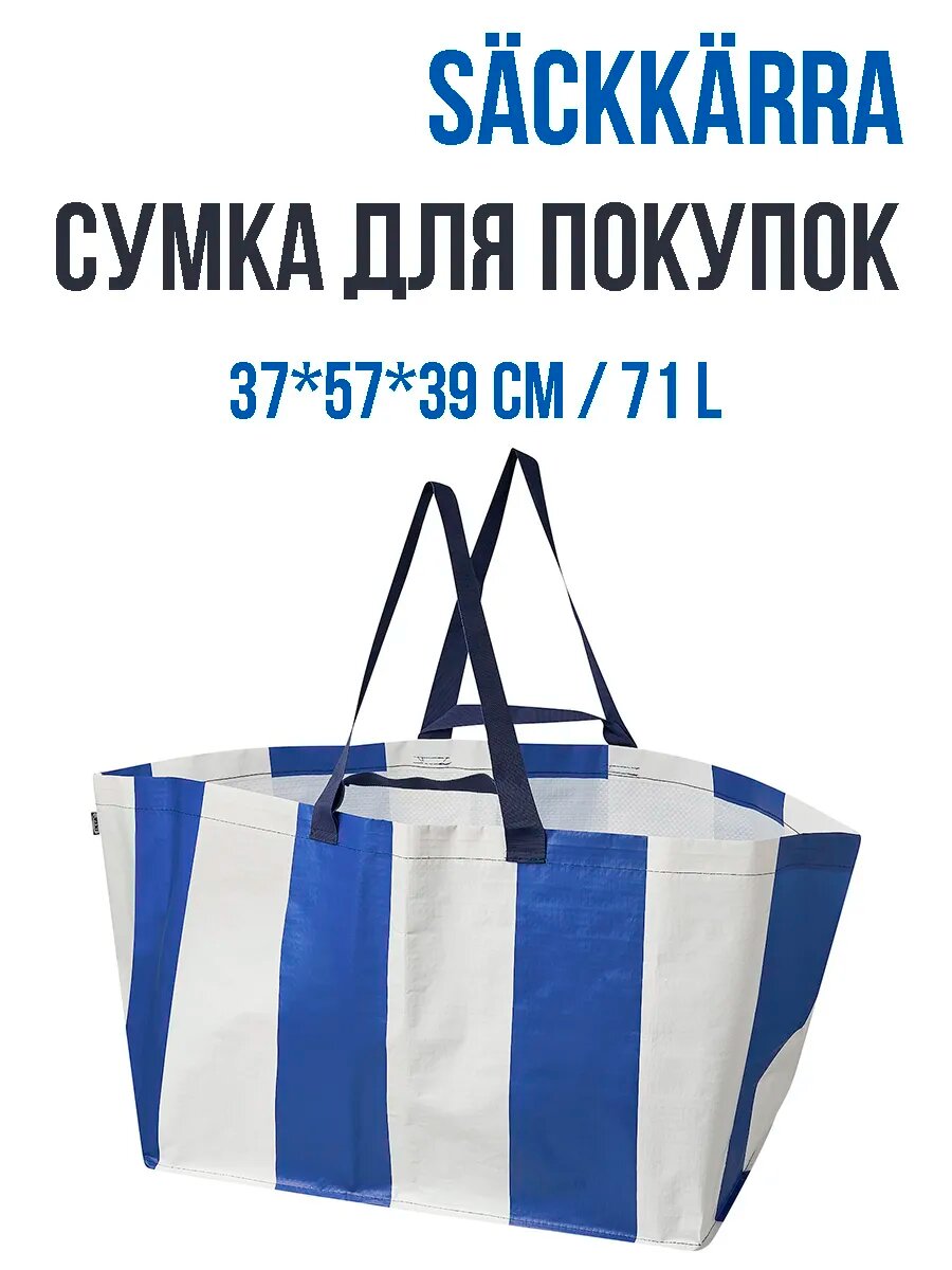 Сумка шоппер