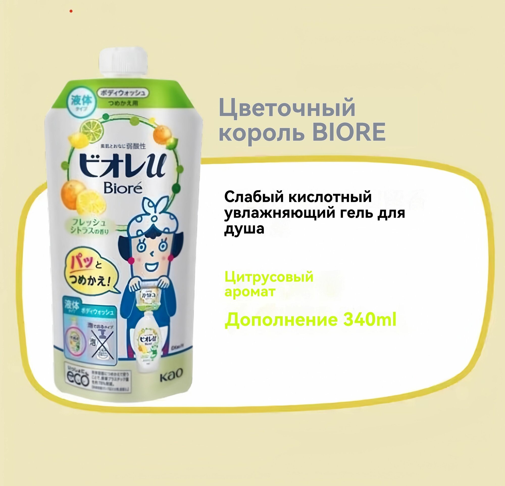 Средство для душа, гель, 340 мл