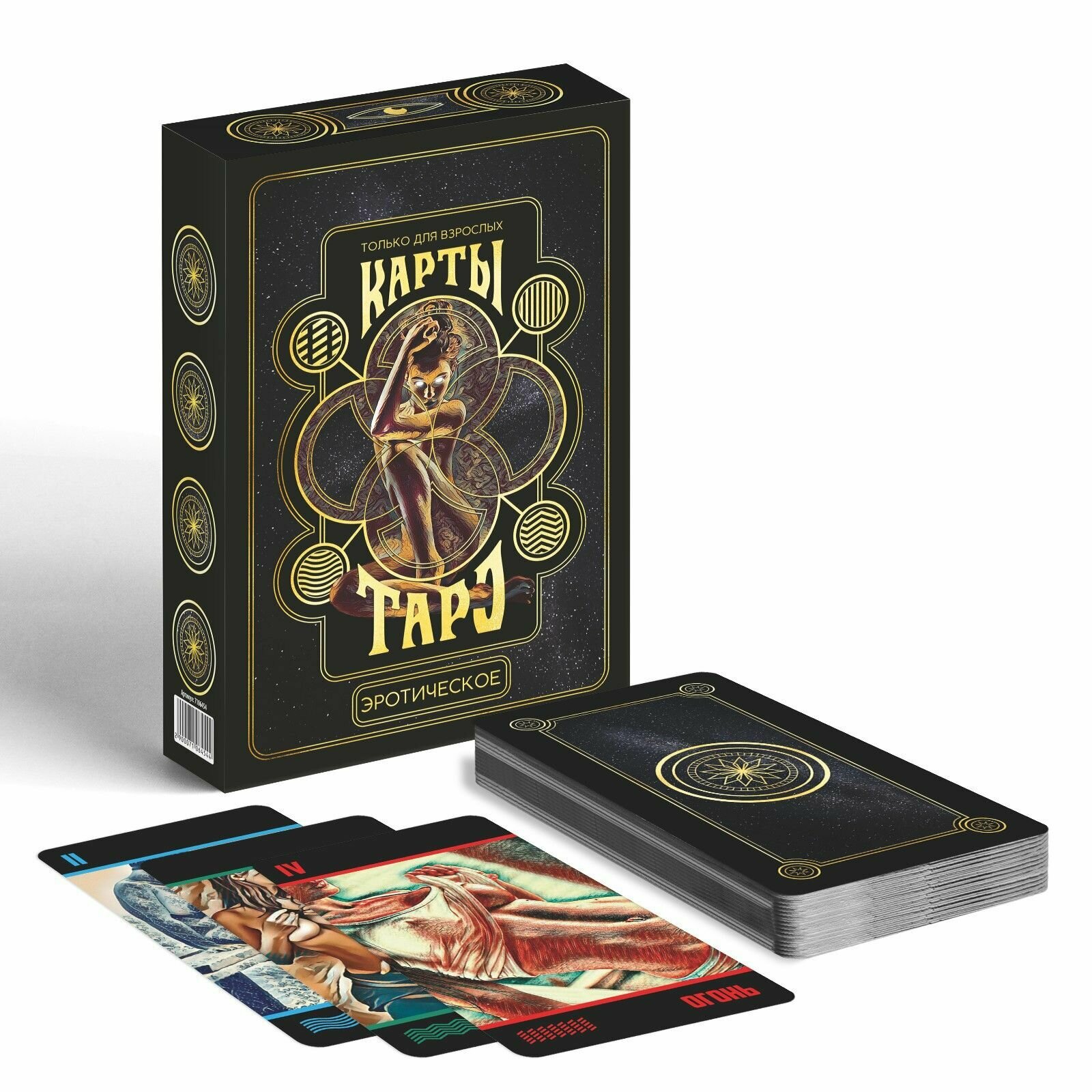 Таро Эротическое , 78 карт (6х11 см), 18+