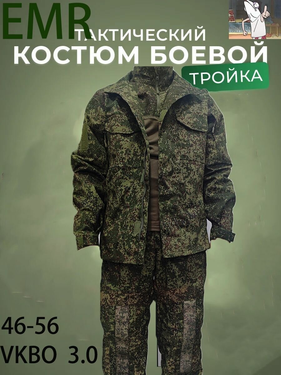 Костюм тактический Тактическая одежда