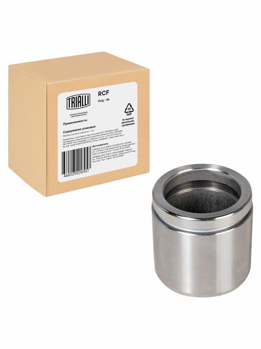 Поршень суппорта VW Passat B5 (96-) перед. d 57мм, TRIALLI RCF182008