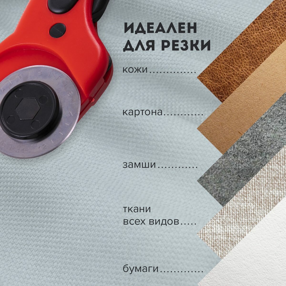 Нож раскройный роликовый 45мм Brauberg Professional, 4 лезвия в комплекте, резиновые вставки (238088), 12шт.