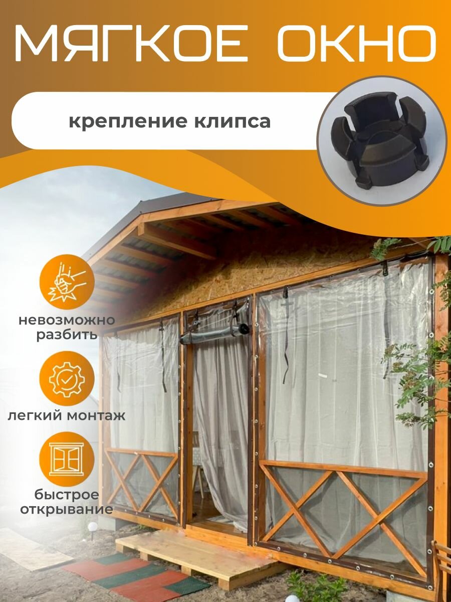 Мягкое окно на клипсах, коричневый кант, В1000хШ1000