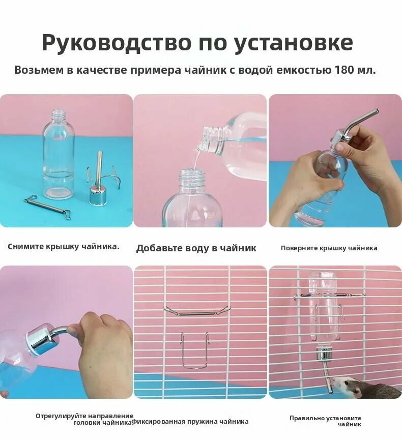 Поилка для животных — фото 1