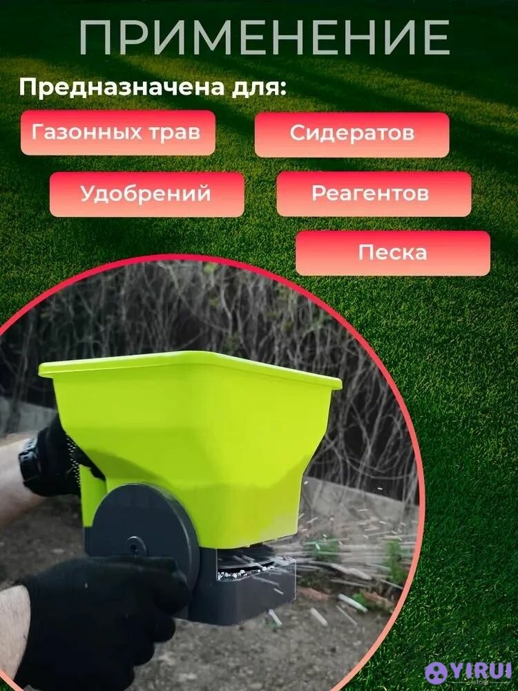 Разбрасыватель/Сеялка — фото 1