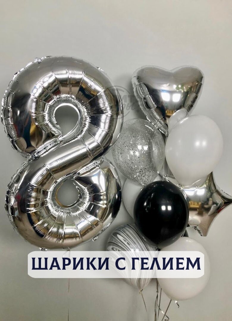 Воздушные шары с гелием, шарики воздушные "Для девочек" №1465