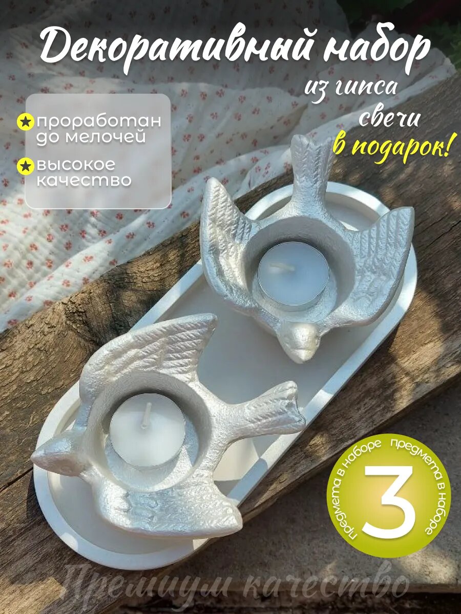 Декоративный набор две птички и подставка, гипс, ручная работа