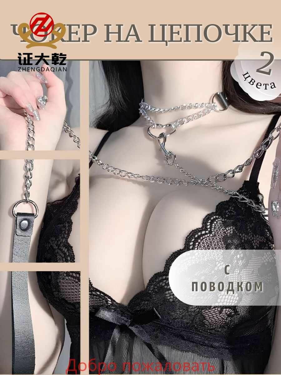 Ошейник с поводком=v=