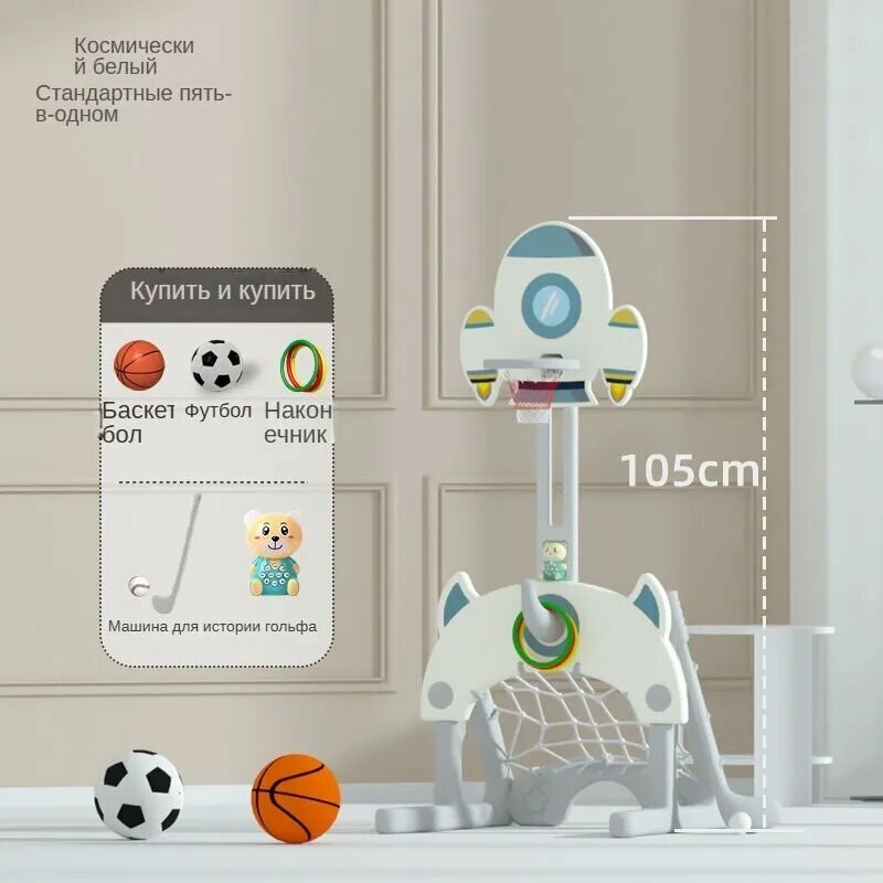 Баскетбольный набор "Спортсмен", с мячом, с лузой, с воротами, с клюшкой, синий