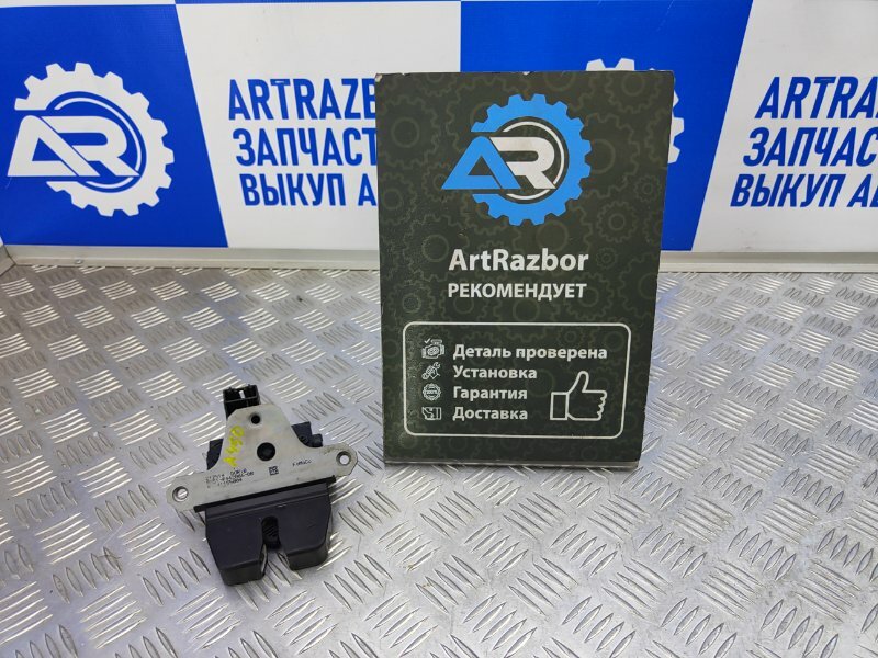 Б/У Замок багажника Ford Focus 3 / Форд Фокус 3 1.6 IQDB 104 Л.С. хэтчбек 2014