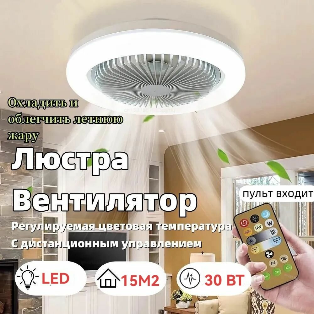 Люстра Wulaer CCTV, E27, светодиодная, площадь освещения 15 м², пульт ДУ, белая