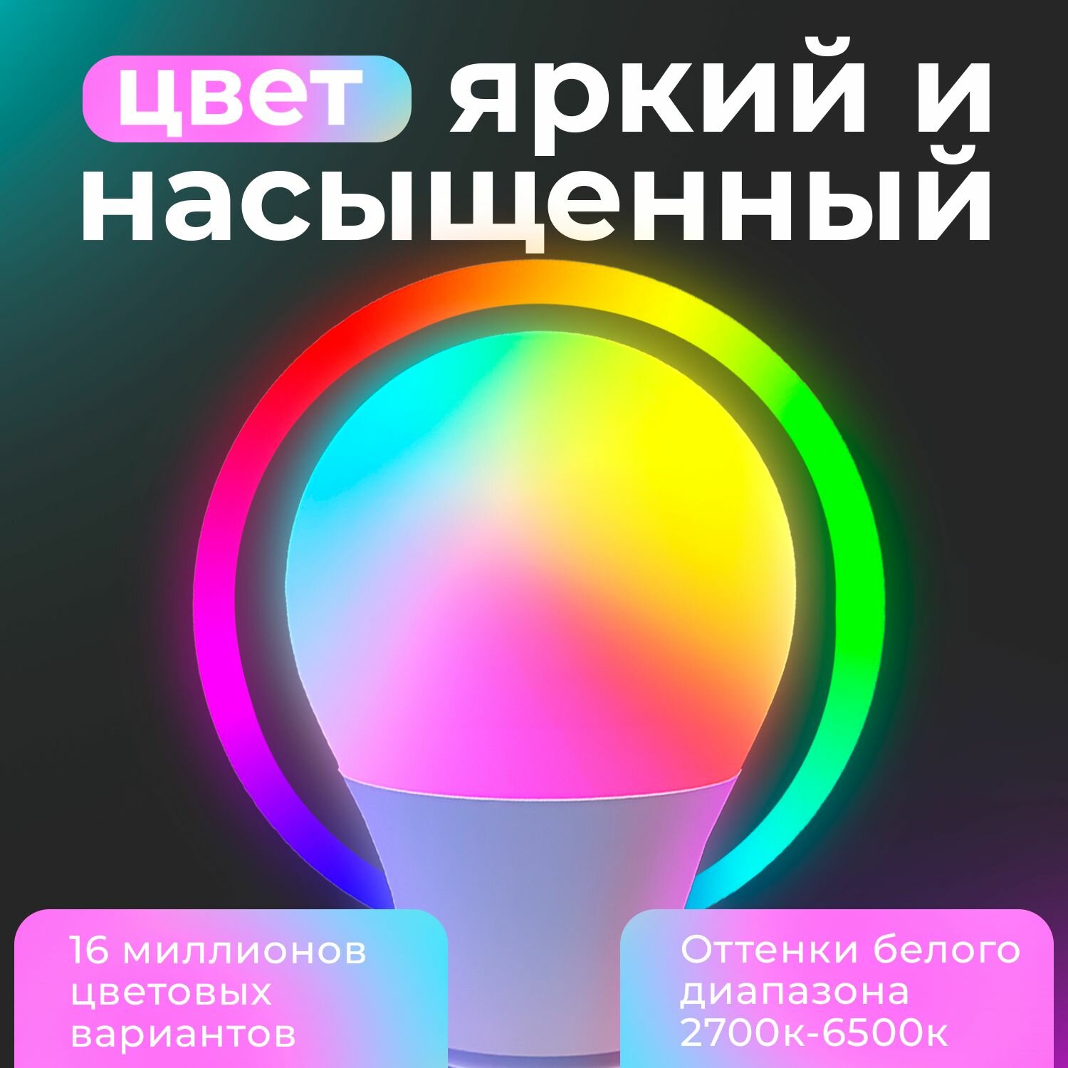 Лампочка — фото 1