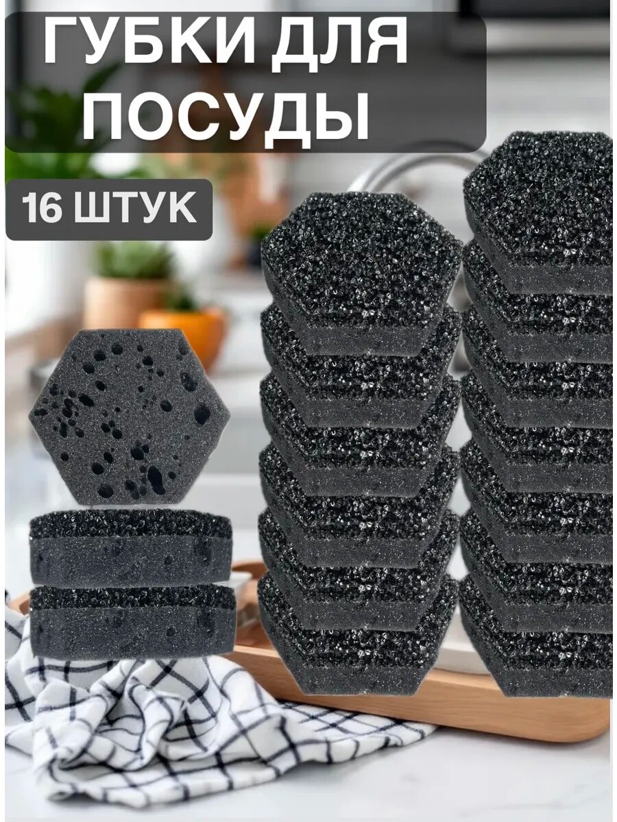 Губки для мытья посуды хозяйственные целлюлозные набор