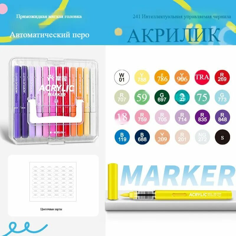Набор маркеров Акриловый, Акрил, прямолинейный жидкий тип, наращиваемый цвет, ручка для граффити 24 шт.