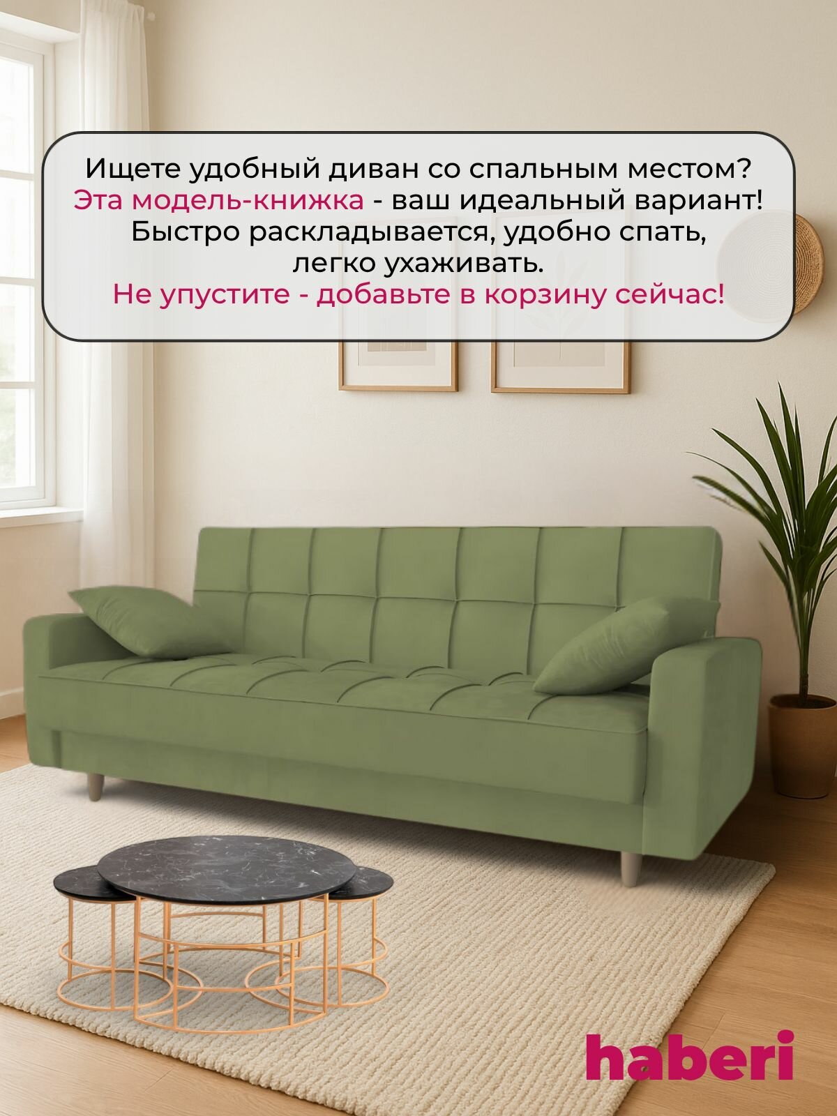 Диван книжка прямой Эрика с ящиком для белья, пружинный блок