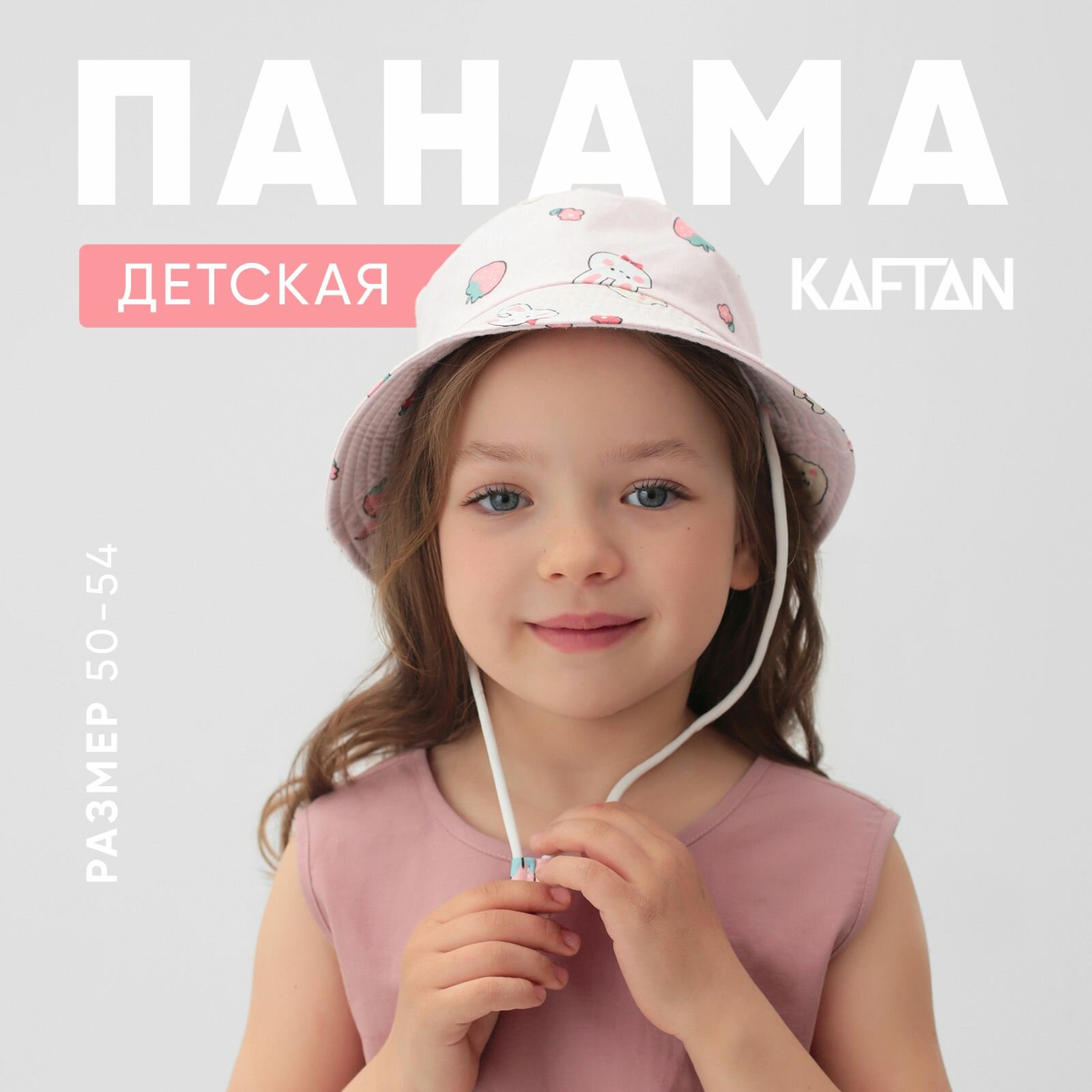 Панама Весна-лето 2024 для девочек