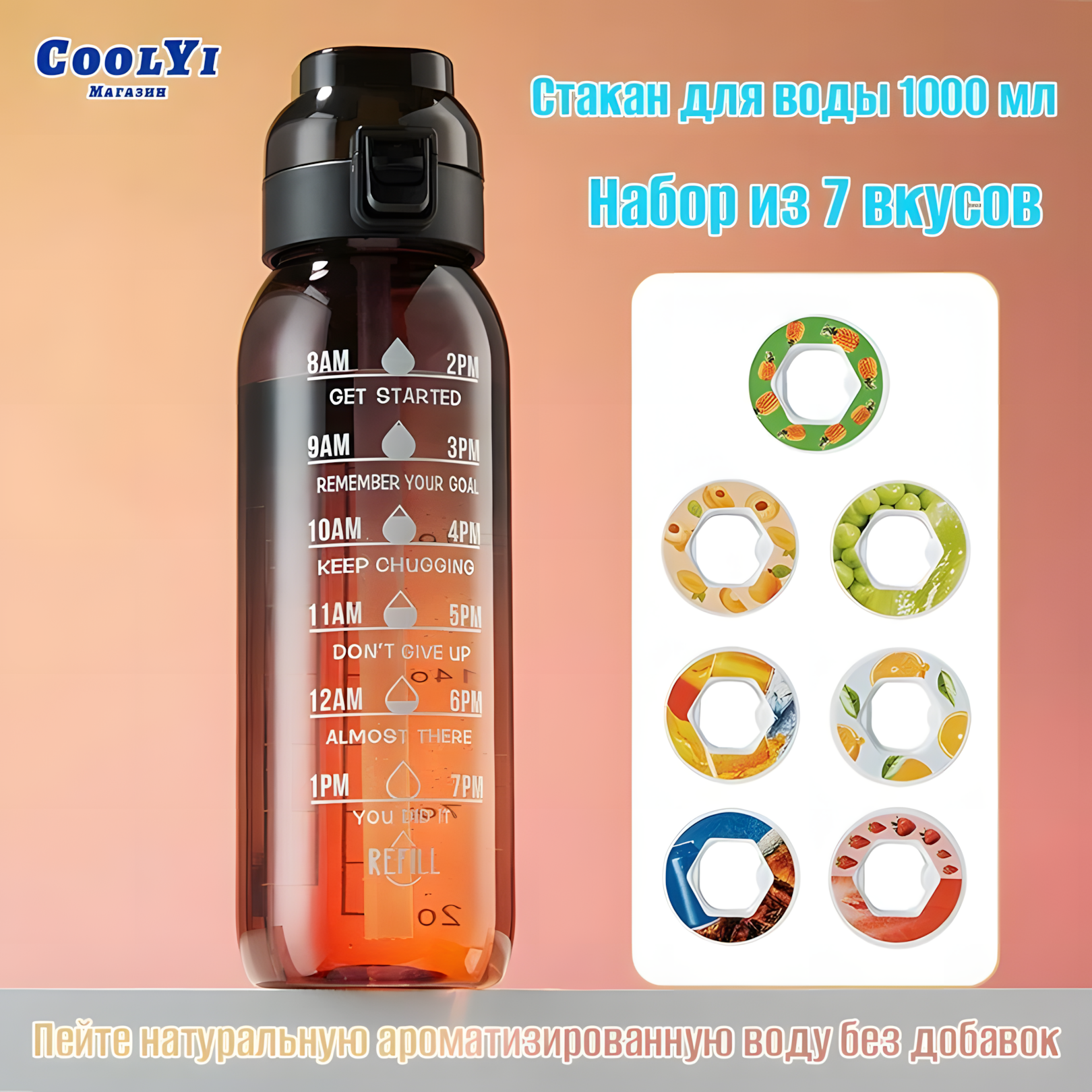 TRITAN 1000 мл air up со вкусом спортивная Бутылка для воды, Hабор из 7 вкусов, черный, прозрачный