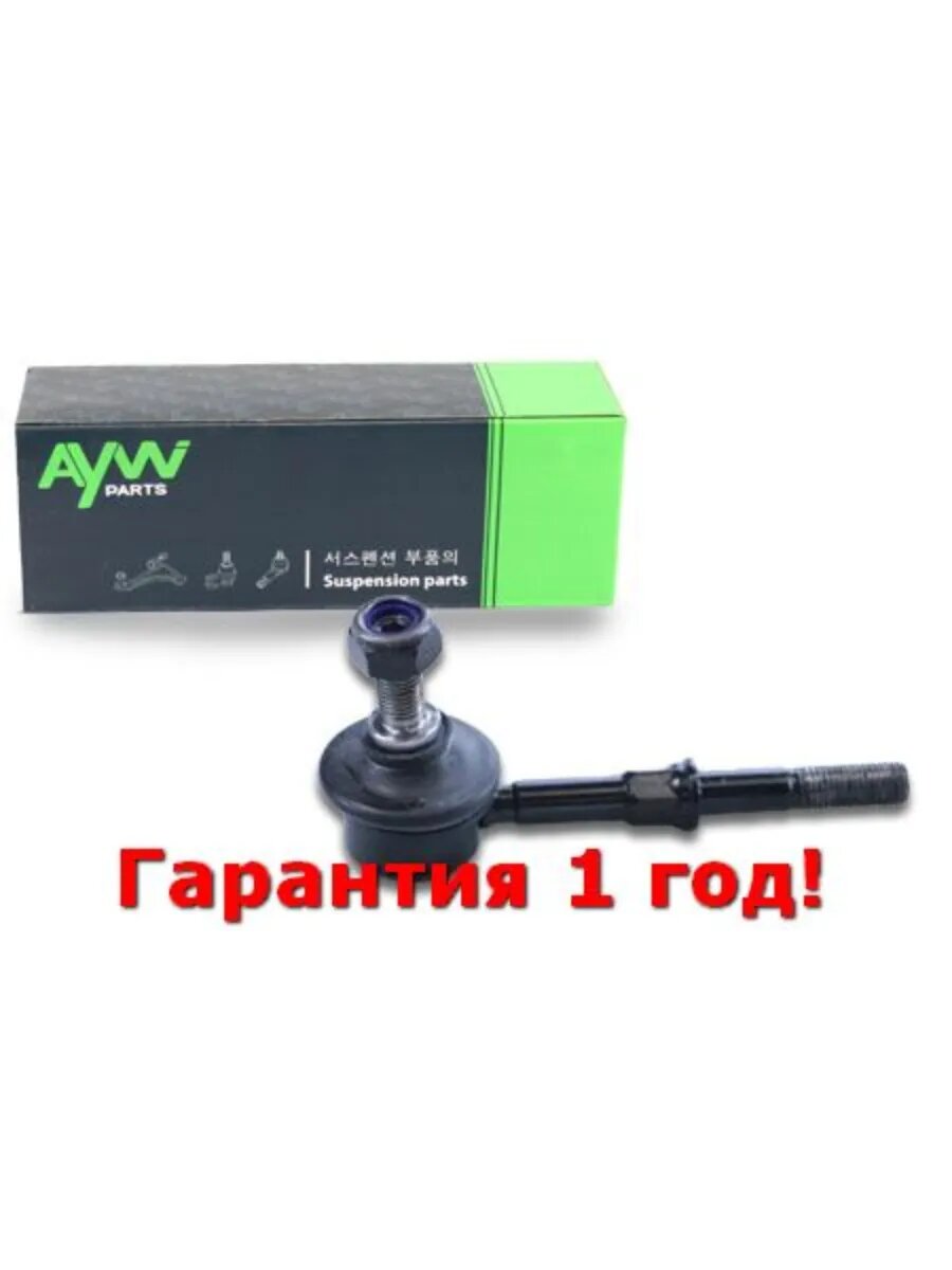 Стойка стабилизатора задняя L/R MITSUBISHI CARISMA 93-06, SP