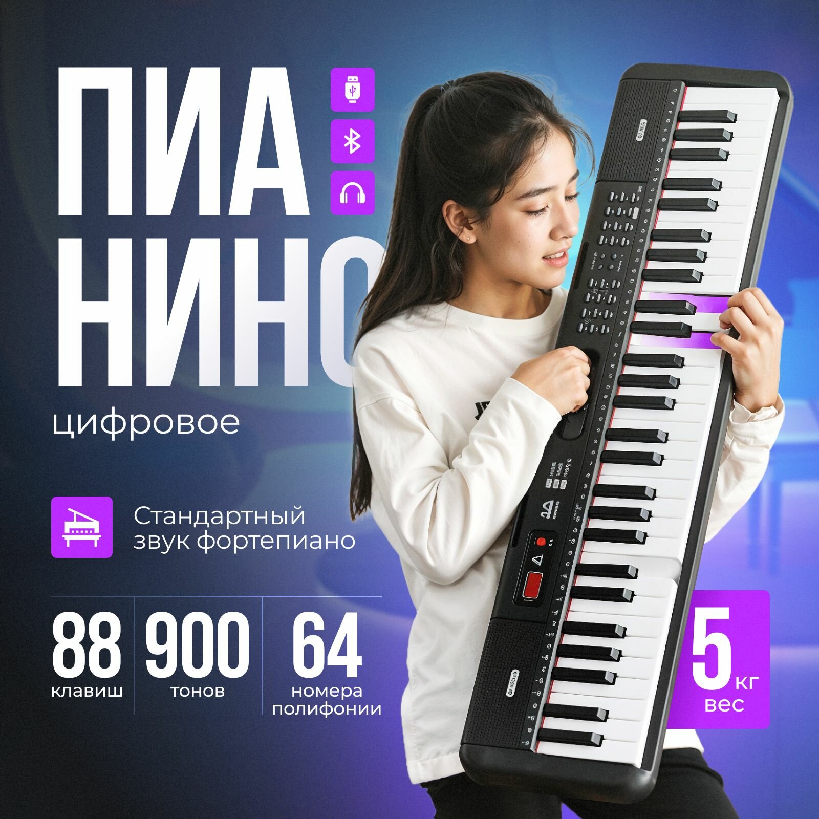 Цифровое пианино-синтезатор ON Maestro, MIDI, 88 клавиш
