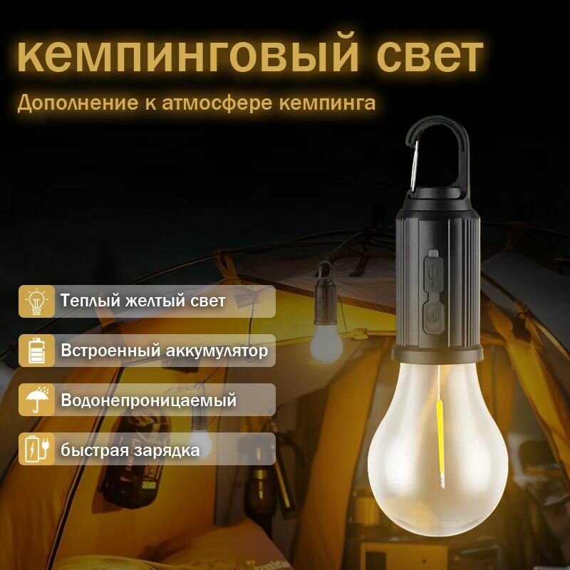 Светильник-переноска USB Type-C с регулировкой яркости 25-50-100%, для кемпинга, палатки и дома, компактный и влагозащищенный