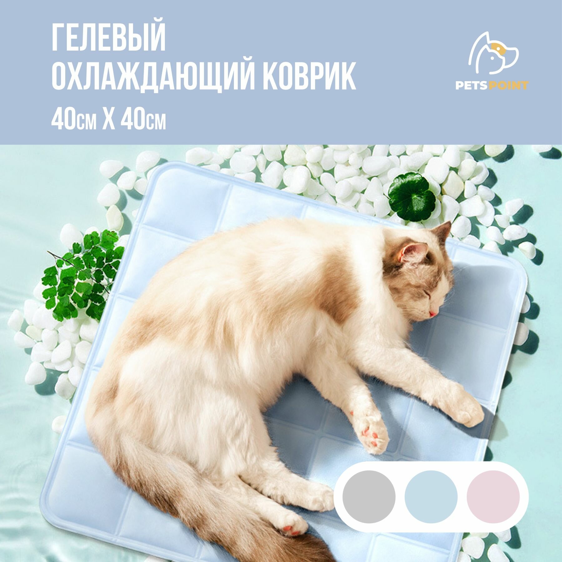 Охлаждающий коврик для животных / розовый гелевый коврик