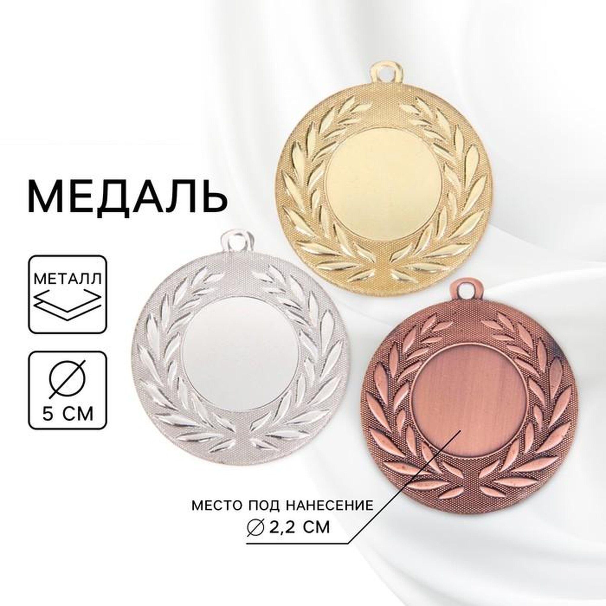 Аксессуары для праздников Командор Медаль под нанесение, цвет: золото, диаметр 5 см