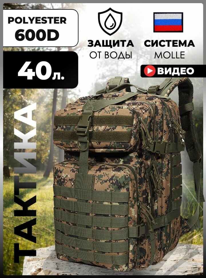 Рюкзак тактический Swicky BK-2265 olive