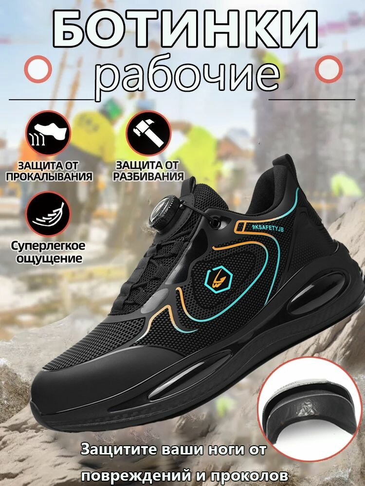 Ботинки рабочие